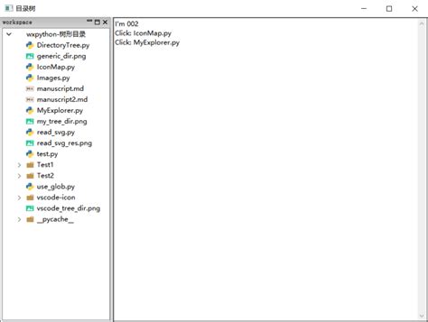 使用 wxPython 创建目录树 Wreng 博客园