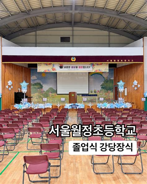 피올라벌룬 L 부천풍선장식 학교•기업행사 포토존제작 클래스 졸업 입학 졸업식풍선장식 입학식풍선장식 Piolaballoon • Instagram Photos And
