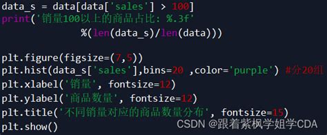 Python 爬取淘宝商品数据挖掘分析实战淘宝数据爬取 Csdn博客