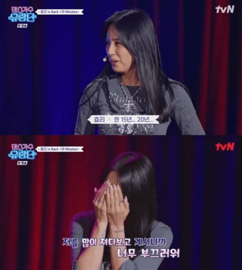 내 남자가 딴 여자한테 가 댄스가수 유랑단 이효리 Sns에 올린 게시물에 경악 네이트뷰