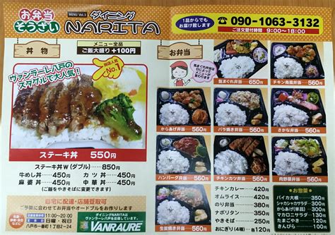八戸駅前通りの惣菜とお弁当の店です naritagroup ページ