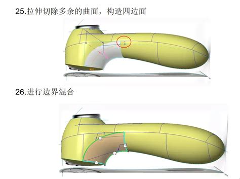Proecreo曲面教程｜美容仪外观造型建模 知乎