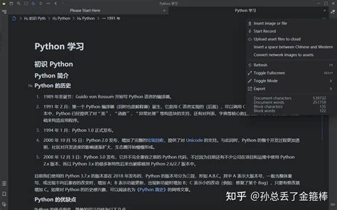 开源:一款高颜值markdown所见即所得知识管理工具 知乎 开源:一款高颜值markdown所见即所得知识管理工具 知乎