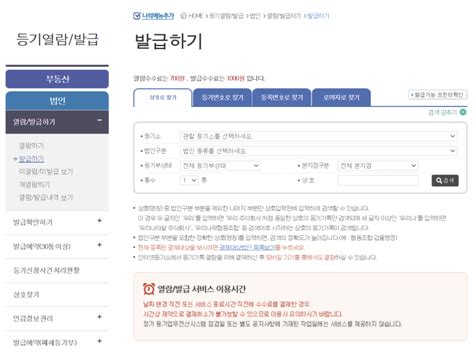 법인 인감증명서 법인 등기사항 전부증명서 인터넷 발급 방법 네이버 블로그