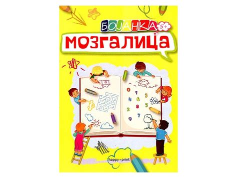 Mozgalica Bojanka 81263829