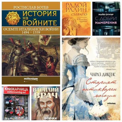 Топ 5 на най продаваните книги на издателство Милениум 6 12 юли Информационна агенция ПИК