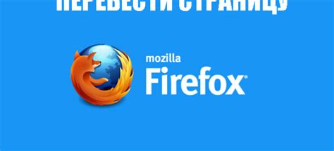 Mozilla Firefox