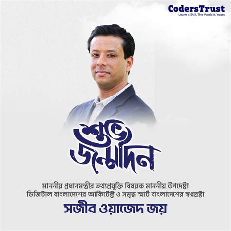 Coderstrust Bangladesh On Linkedin শুভ জন্মদিন মাননীয় প্রধানমন্ত্রীর