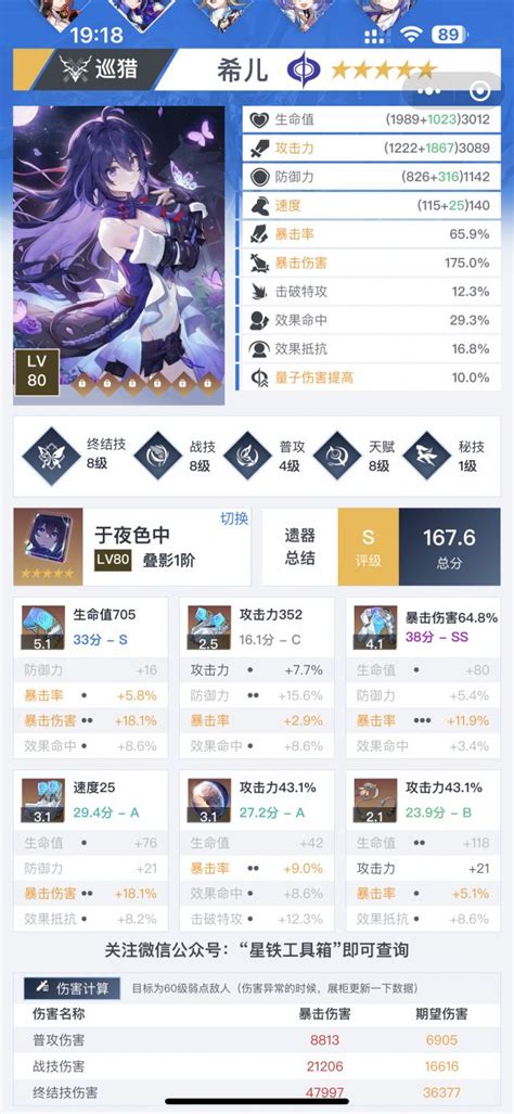 [破事氵]终于把0 1希儿勉强能用了，顺便求一波好友 Nga玩家社区