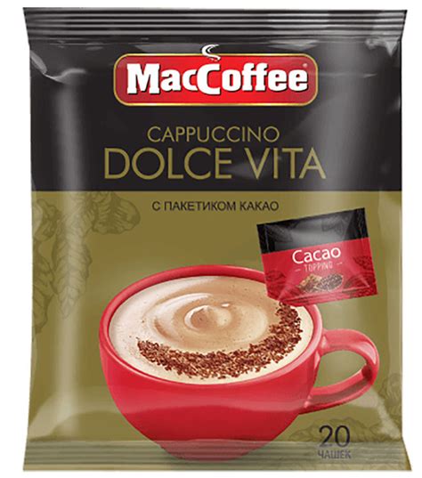 Растворимый кофейный напиток Maccoffee Cappuccino Dolce Vita Маккофе Капучино Дольче Вита 3 в