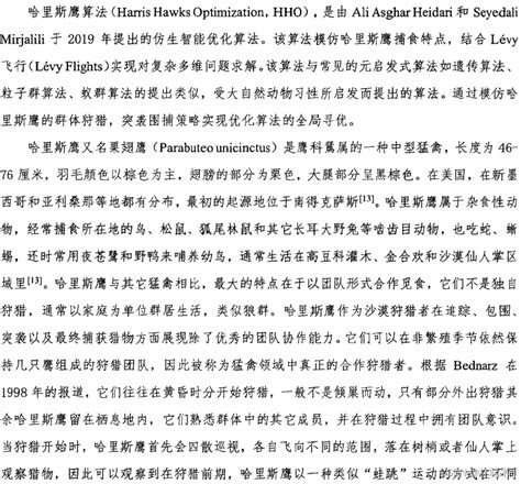 Matlab算法实战应用案例精讲 【智能优化算法】哈里斯鹰（hho）（论文篇一）哈里斯鹰论文复现 Csdn博客