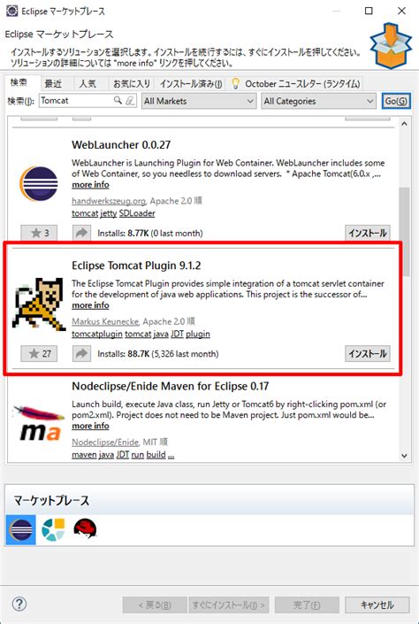 簡単なwebアプリケーション作成