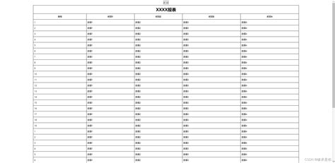 Table表格打印断页时自动分页的实现方法前端打印自动分页 Csdn博客
