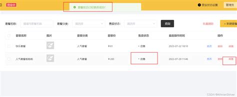 苍穹外卖day 04 csdn博客
