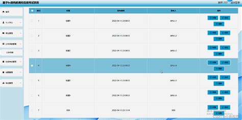 Nodejs毕业设计基于bs架构的高校在线考试系统（express附源码）高校在线考试系统代码 Csdn博客
