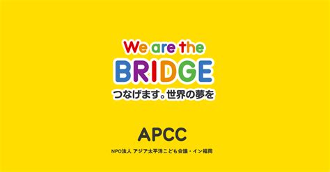 トップページ Apcc