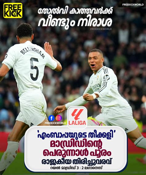 Free Kick 2o26 ലോകകപ്പിനു ആദ്യം യോഗ്യത നേടിയ ടീമെന്ന സ്വപ്നനേട്ടം സ്വന്തമാക്കി ഏഷ്യൻ വ