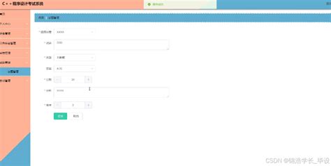 node js毕设c＋＋程序设计考试系统论文 程序 《c 程序设计》在线考试系统的设计与实现论文 csdn博客