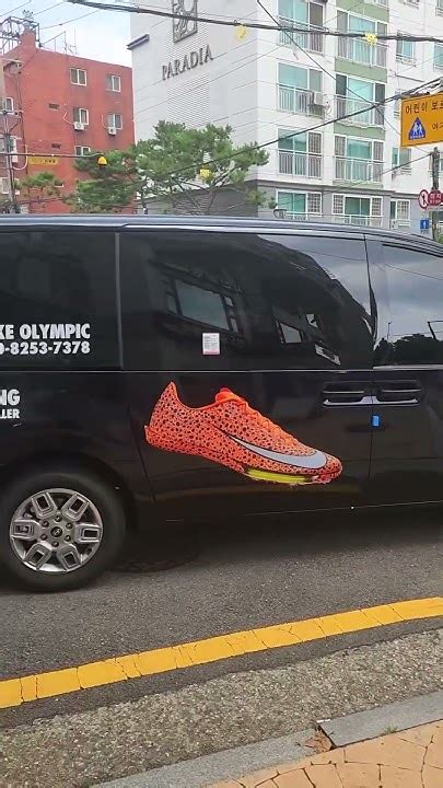 스타리아 광고랩핑 나이키 자동차 차량랩핑 Youtube