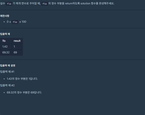 Javascript코딩 기초 트레이닝정수 부분schoolprogrammers 네이버 블로그