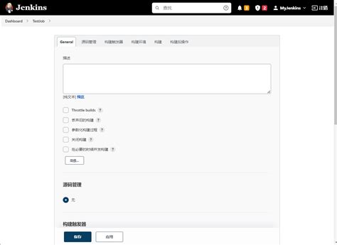 Jenkins 创建一个 Job 用于单独执行脚本jenkins Job Csdn博客