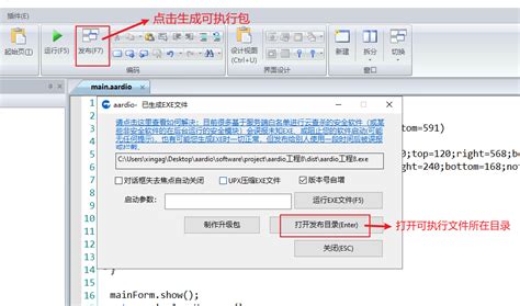 实用 利用 Aardio 配合 Python 快速开发桌面应用aardio和python Csdn博客