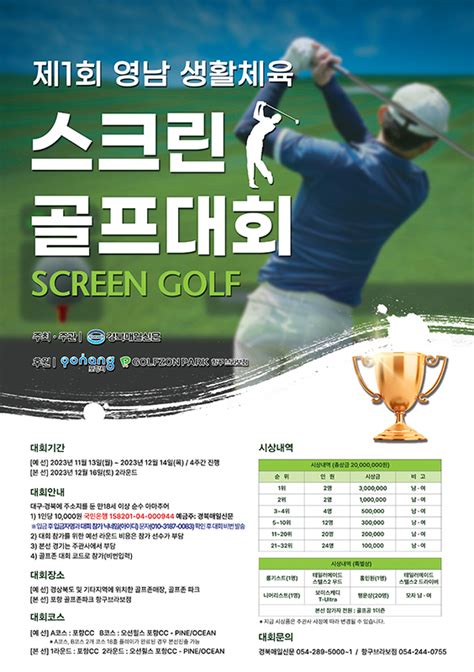 대회·공모전 스포츠 콘테스트코리아