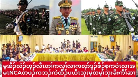 24 8 22 မ့အီၣ်လဲၤဟ့ၣ်လီၤတၢ်ကလုၢ်လၢကလုာ်ဒူၣ်ဖီၣ်စုကဝဲၤလၢအမၤncaတဖၣ်ကဘၣ်ကဲထီၣ်မ့အီၣ်လဲၤအပှၤမ့တမ့