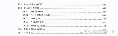 Github上超受欢迎程序员书籍：链接、装载与库 知乎