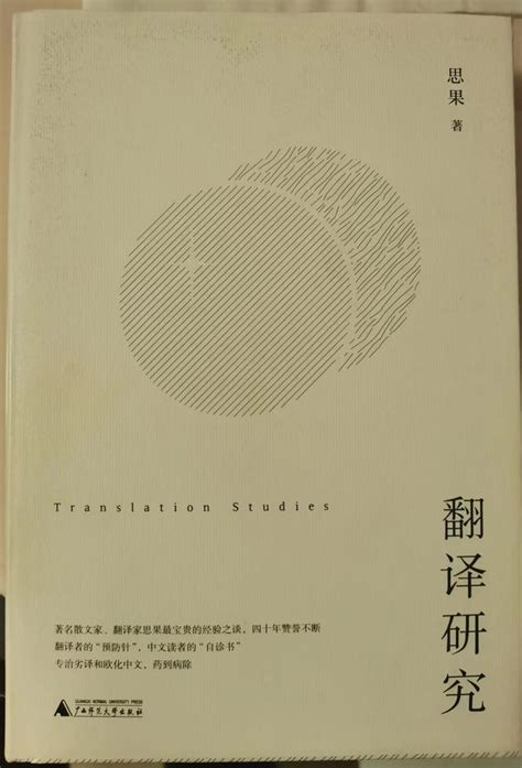 如何快速提升英译汉水平？ 知乎
