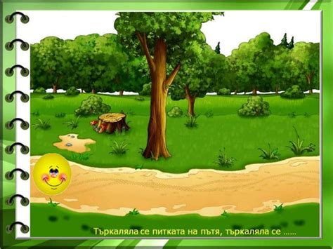 ДЯДОВАТА ПИТКА Pptx