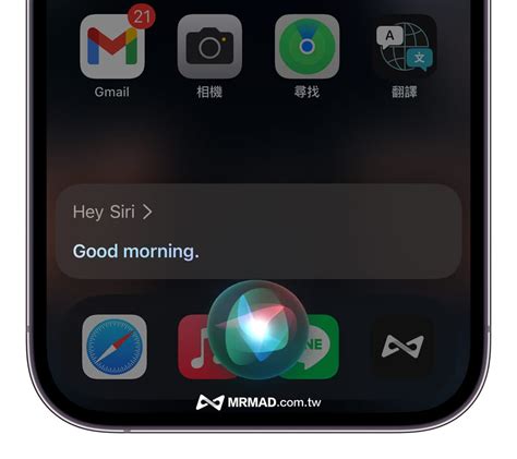 Ios 17 Siri 免「嘿siri」台灣不能用？如何搶先啟用設定教學 瘋先生