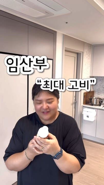 임산부 최대고비 임당검사‼️무사통과 임신브이로그 임신 임당검사 임산부 임신당뇨 임산부일상 임산부브이로그 Youtube