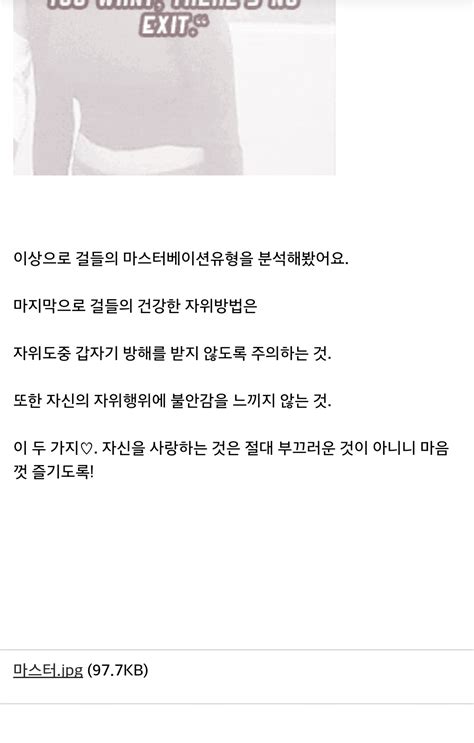 여자들의 자위법  네이트 판