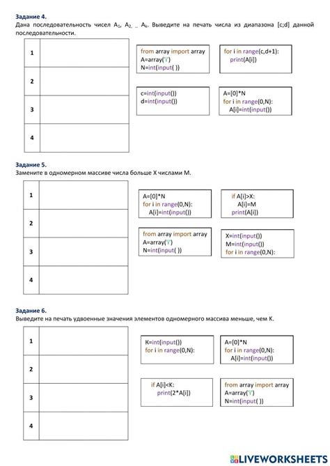Одномерный массив 0931 27natali Live Worksheets