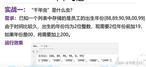 Python实战 千年虫购物流程，订票流程，手机通讯录 Csdn博客