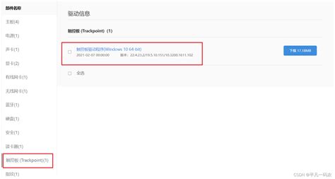 联想笔记本电脑触摸板失灵了怎么办 thinkbook 14s g2 itl 触摸板失灵 csdn博客