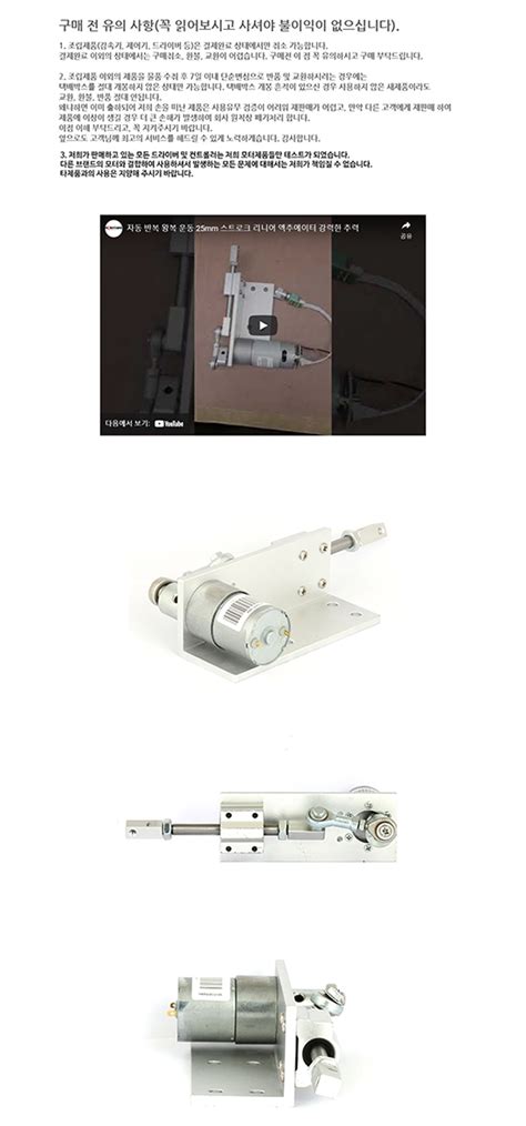 리니어모터lm Gm35b 3529（12v 10mm 스트로크 소형dc모터 리니어액추에이터 M1000011362