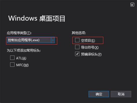 Vs2017创建win32控制台程序vs2017win32控制台应用程序 Csdn博客