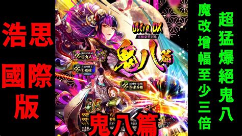 復活邪神rs Sagars國際版鬼八米蒂雅介紹來囉 Youtube