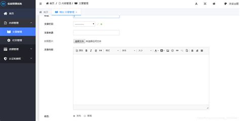 Django使用django Ckeditor富文本编辑器 燕鹏 博客园