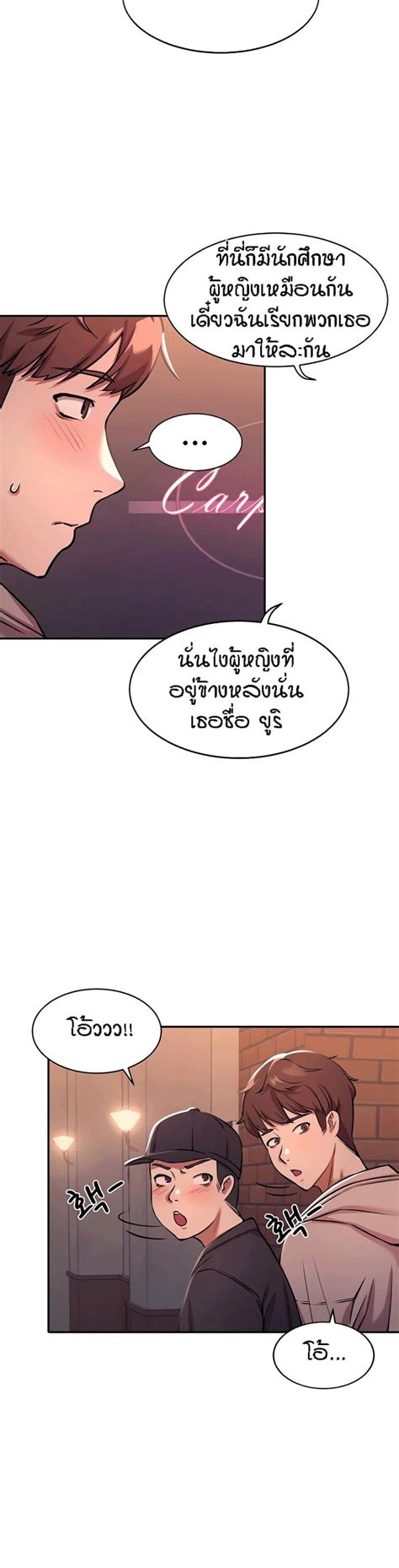 อ่านมังงะ Is There No Goddess In My College ตอนที่ 001 แปลไทย เว็บ