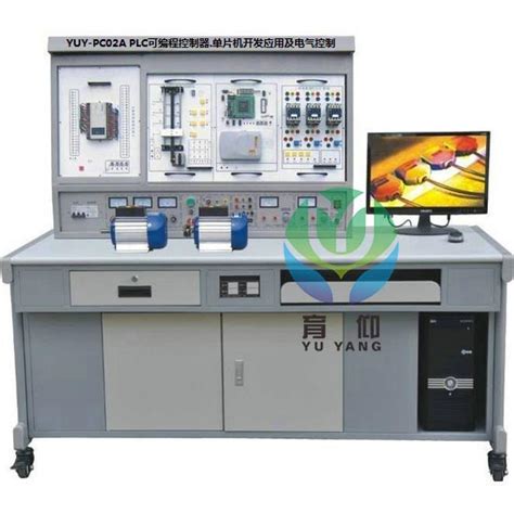 YUY PC02A PLC可编程控制器 单片机开发实训设备 PLC可编程实训设备 上海育仰科教设备有限公司