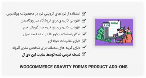 افزونه Woocommerce Gravity Forms Product Add Ons