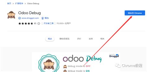 Chrome 插件安装教程chrome插件 Csdn博客 Chrome 插件安装教程chrome插件 Csdn博客