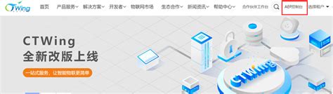 与电信aep平台对接数据代码 Javamob64ca13fb1f2e的技术博客51cto博客