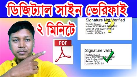 Digital Signature Verification Any Document Digital Signature Validate PDF YouTube