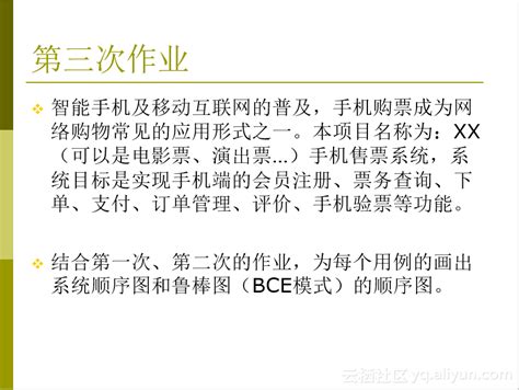 Uml设计一个电影票务销售系统（三） Csdn博客