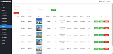 计算机毕业设计论文基于python实现的本地健康宝微信小程序疫苗接种 Csdn博客