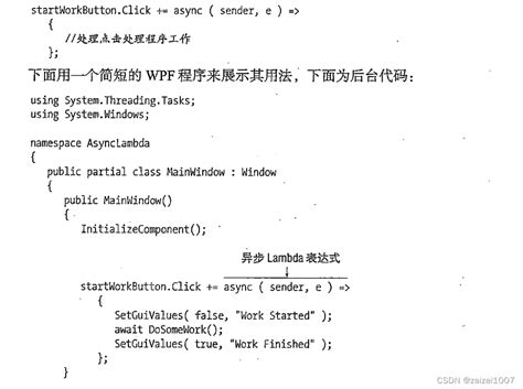 C基础学习 异步编程c 异步 Csdn博客
